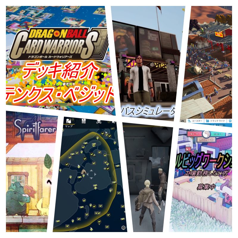 面白！！Ps＋タイトルゲーム集 【“バスシミュレーター21 ネクストストップ” “スピリットフェアラー” “マンイーター” “プラネット ...